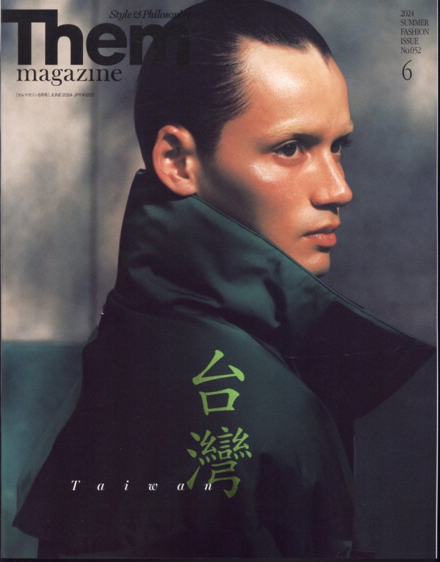 Them Magazine (ゼムマガジン)2024年 6月号 : Them Magazine編集部 | HMV&BOOKS online ...