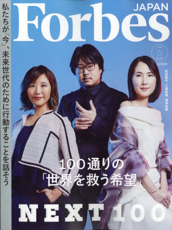 Forbes JAPAN (フォーブスジャパン)2024年 6月号 : Forbes JAPAN編集部 | HMV&BOOKS online - 178610624