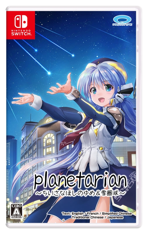 planetarian～ちいさなほしのゆめ＆雪圏球～ : Game Soft (Nintendo Switch) | HMV&BOOKS ...