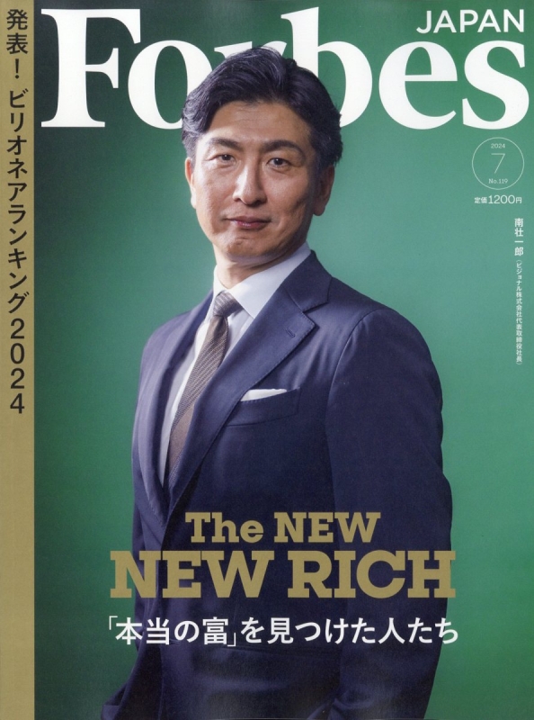 Forbes JAPAN (フォーブスジャパン)2024年 7月号 : Forbes JAPAN編集部 | HMV&BOOKS online - 178610724