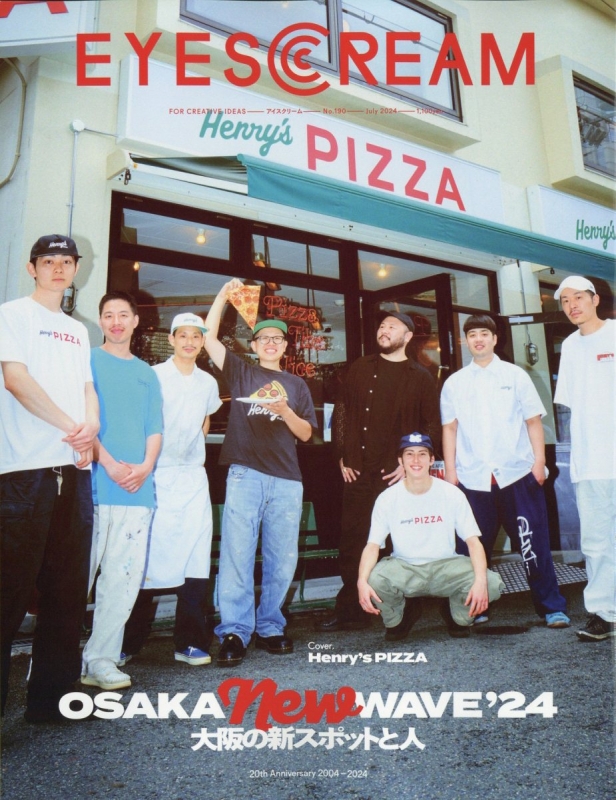 EYESCREAM 2024年 7月号 : EYESCREAM編集部 | HMV&BOOKS online - 115450724