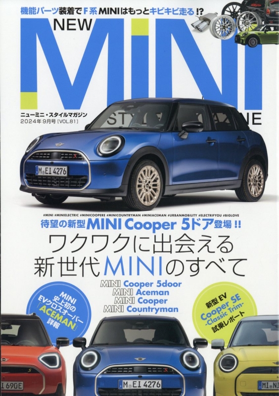 New Mini Style Magazine 2024年 9月号 : New Mini Style Magazine編集部 | HMV ...