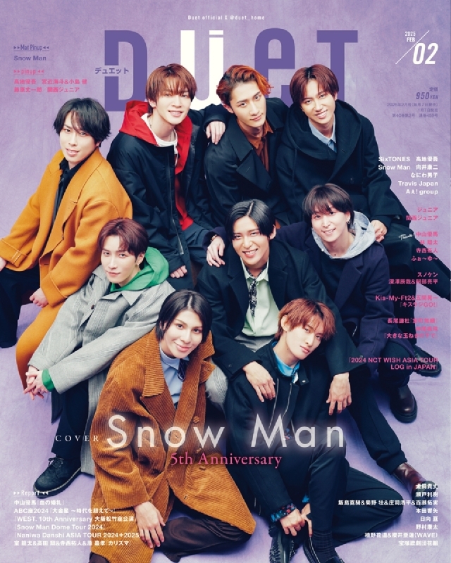 DUeT (デュエット)2025年 2月号【表紙：Snow Man】 : DUeT編集部 | HMV&BOOKS online - 165170225
