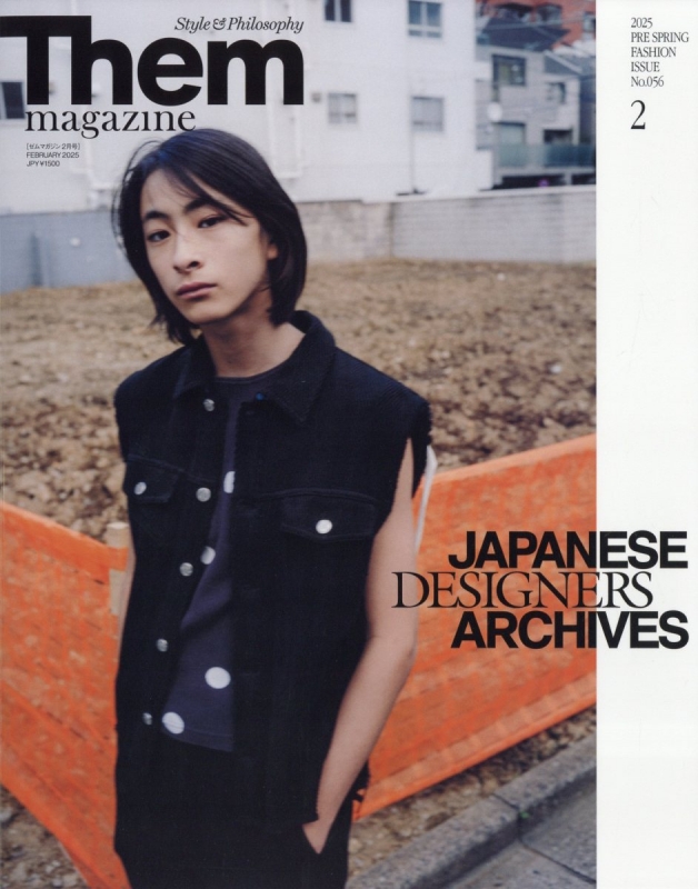 Them magazine (ゼムマガジン)2025年 2月号 : Them magazine編集部 | HMV&BOOKS online ...