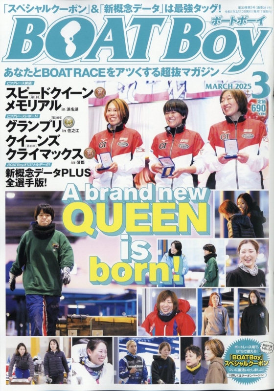 BOAT Boy (ボートボーイ)2025年 3月号 : BOAT Boy編集部 | HMV&BOOKS online - 081790325