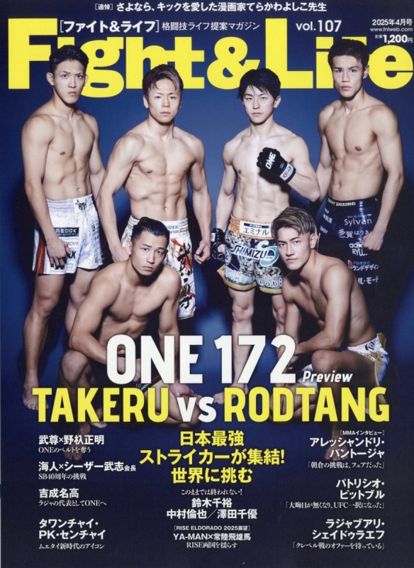 Fight & Life 2025年 4月号 : Fight & Life編集部 | HMV&BOOKS online - 176610425