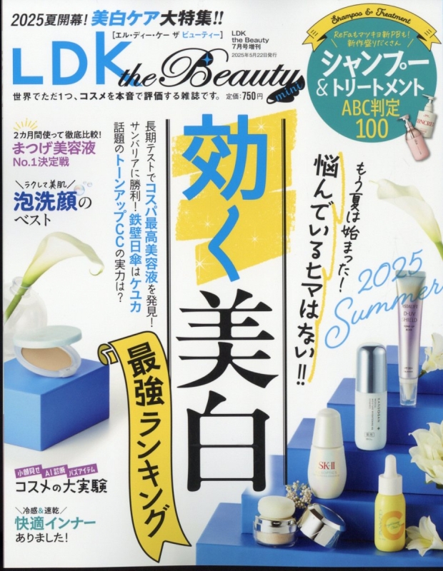 Ldk The Beauty Mini (エル・ディー・ケー ザ ビューティー ミニ)2025年 7月号 Ldk The Beauty 2025年 7月号増刊 : Ldk The Beauty ...