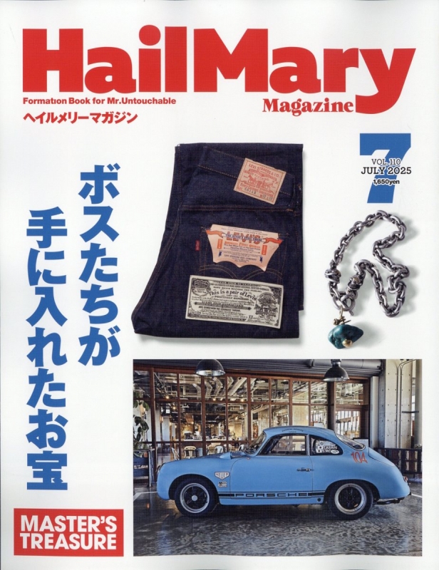 Hail Mary Magazine (ヘイルメリーマガジン)2025年 7月号 : Hail Mary Magazine編集部 | HMV ...
