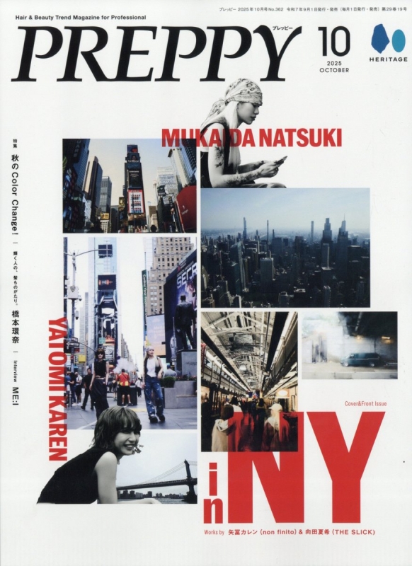 Preppy 2025年 10月号 : Preppy編集部 | HMV&BOOKS online : Online Shopping ...