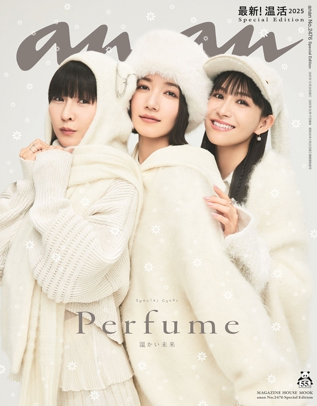 anan (アンアン)2025年 12月 24日号増刊 Special Edition【表紙：Perfume】 : anan編集部 | HMV&BOOKS online - 9784838757848