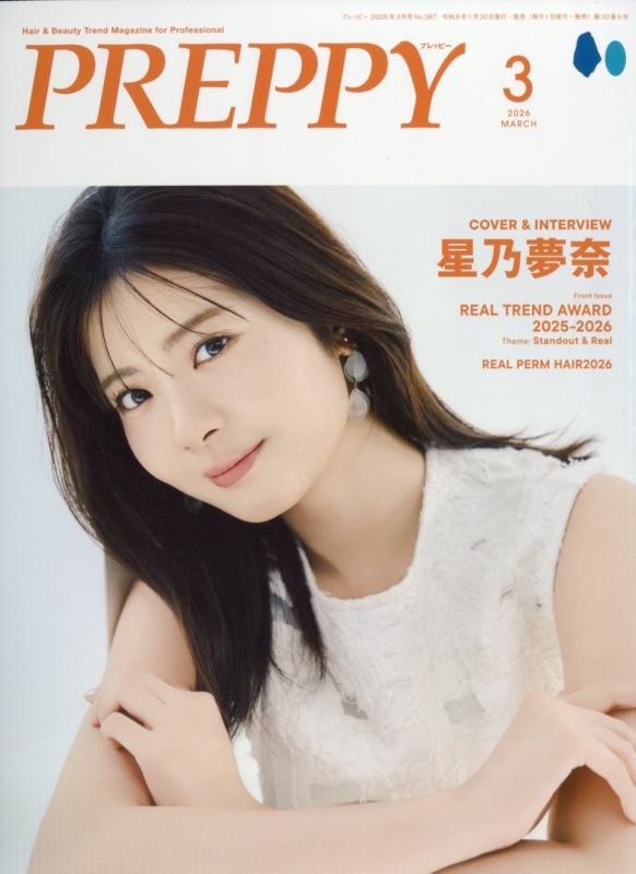 Preppy 2026年 3月号 : Preppy編集部 | HMV&BOOKS online : Online Shopping ...