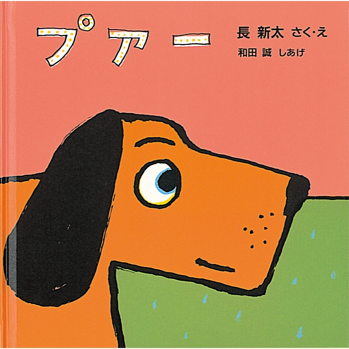 プア- : Shinta Cho | HMV&BOOKS online : Online Shopping & Information ...