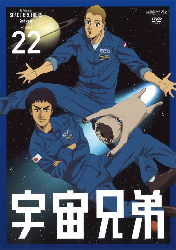 Tv Animation Space Brothers Volume 22 | HMV&BOOKS online : Online ...