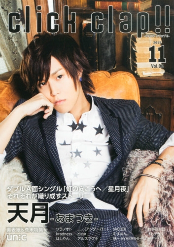 Click Clap!! (クリッククラップ)2015年 11月号 : click clap編集部 | HMV&BOOKS online ...
