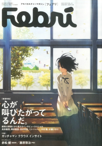 Febri Vol.31 Comic Rex 2015年 11月号増刊 : Febri編集部 | HMV&BOOKS online ...