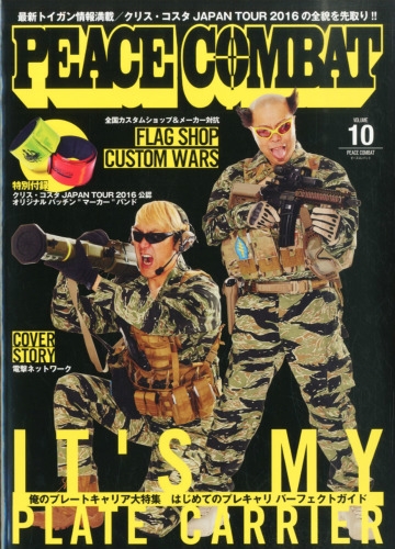 Peace Combat 10 Warp Magazine Japan 2015年 12月号増刊 | HMV&BOOKS online ...