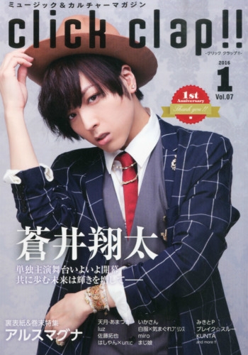 Click Clap!! (クリッククラップ)2016年 1月号 : click clap編集部 | HMV&BOOKS online ...