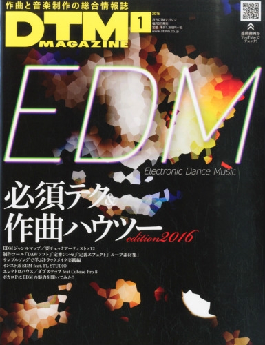 Dtm Magazine (マガジン)2016年 1月号 : DTM Magazine編集部 | HMV&BOOKS online ...
