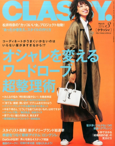 Classyクラッシィ2016年 3月号 Classy編集部 Hmvandbooks Online 132550316
