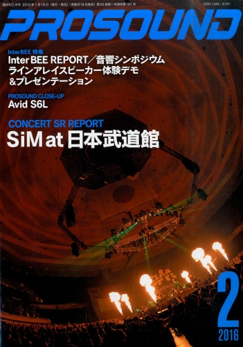 Pro Sound (プロサウンド)2016年 2月号 : プロサウンド(PROSOUND)編集部 | HMV&BOOKS online ...
