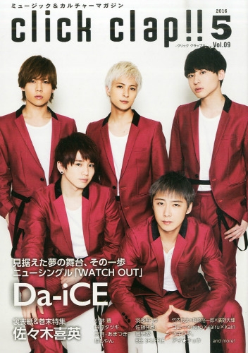 Click Clap!! (クリッククラップ)2016年 5月号 : click clap編集部 | HMV&BOOKS online ...