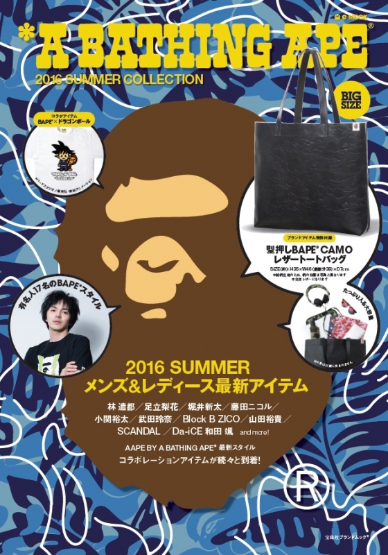 A BATHING APE® 2016 SUMMER COLLECTION e-MOOK | HMV&BOOKS online ...