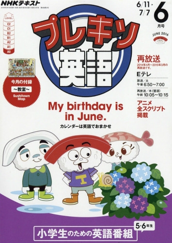 Nhkテレビ プレキソ英語 2016年 6月号 Nhkテキスト : Nhkテレビ プレキソ英語 | HMV&BOOKS online : Online Shopping ...