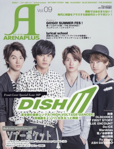 Arena Plus (アリーナ プラス)Vol.9 Pick-up Voice 2016年 7月号増刊 | HMV&BOOKS online ...