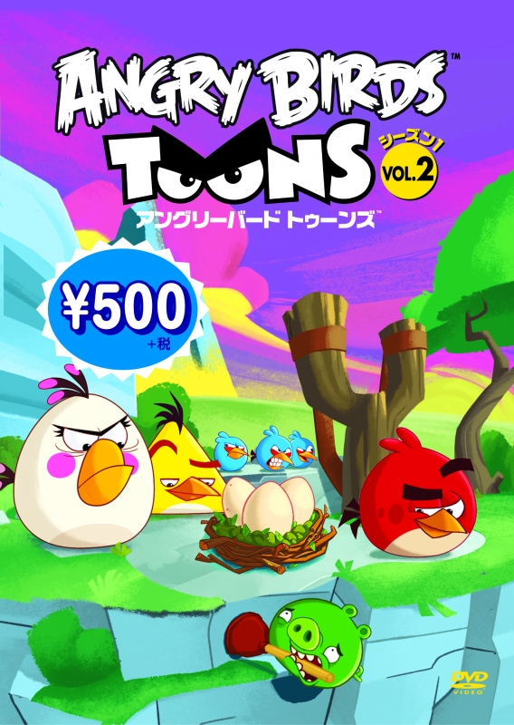 アングリーバード トゥーンズ 500円dvd おともだち編 Angry Birds Hmvandbooks Online Online Shopping And Information