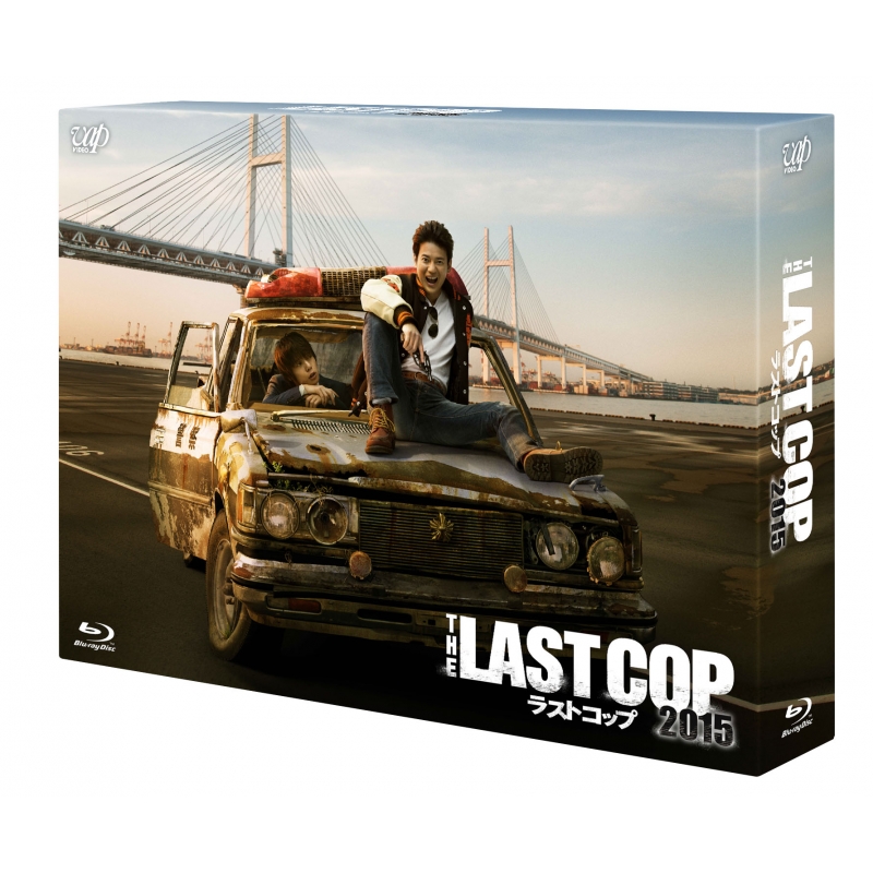 THE LAST COP/ラストコップ 2015 Blu-ray BOX | HMV&BOOKS online - VPXX-71470