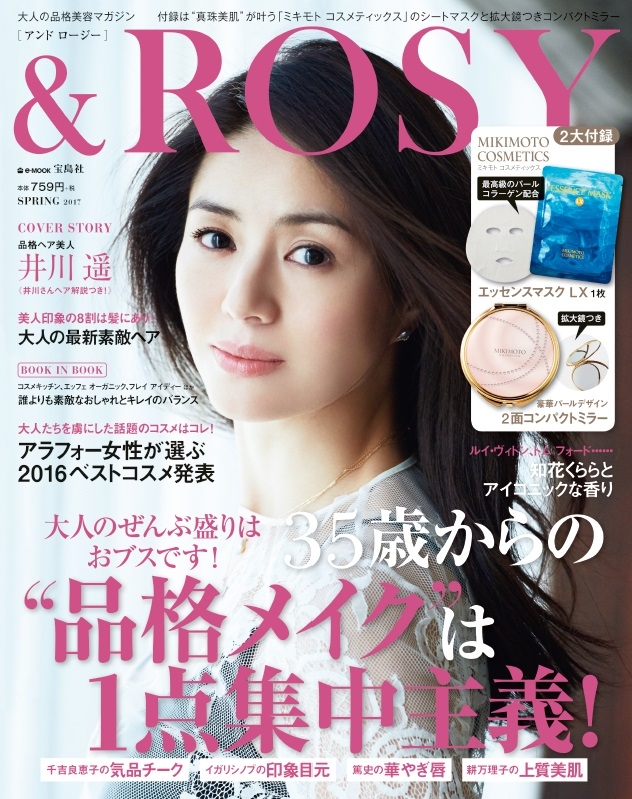 &ROSY SPRING e-MOOK : ブランド付録つきアイテム | HMV&BOOKS online - 9784800265517