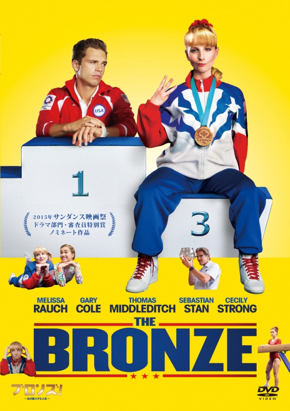 The Bronze | HMV&BOOKS online : Online Shopping & Information Site - TSDD-81008 [English Site]
