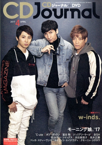 CD Journal (ジャーナル)2017年 4月号 : CDジャーナル(CD Journal)編集部 | HMV&BOOKS online ...