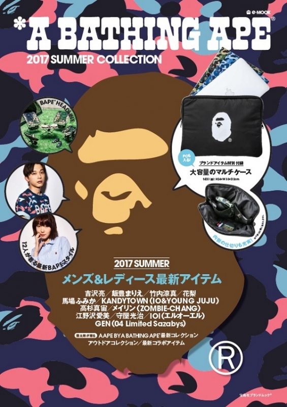 A Bathing Ape(R)2017 Summer Collection E-mook : Brand Mook | HMV&BOOKS ...