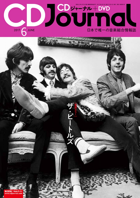 CD Journal (ジャーナル)2017年 6月号 : CDジャーナル(CD Journal)編集部 | HMV&BOOKS online ...
