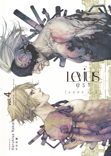 Levius / Est レビウス エスト 4 ヤングジャンプコミックス : 中田春彌 | HMV&BOOKS online - 9784088907314
