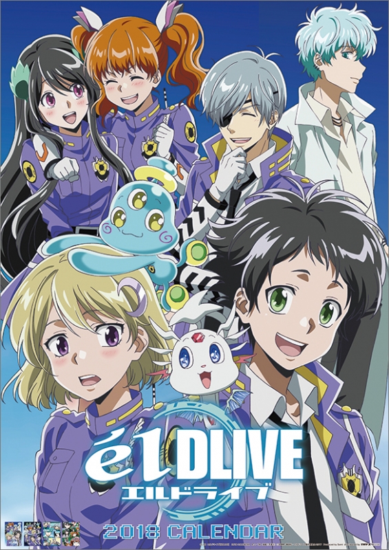 エルドライブ 【?lDLIVE】 / 2018年カレンダー : 2018年カレンダー | HMV&BOOKS online - 18CL48