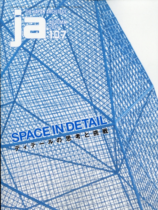 Ja 2017年 10月号 : Ja編集部 | HMV&BOOKS online : Online Shopping ...