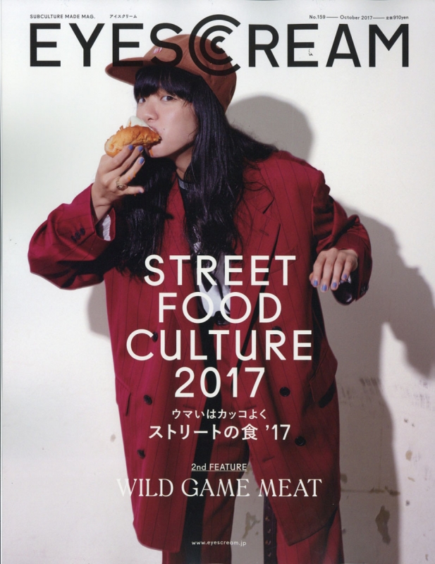 Eyescream 2017年 10月号 : EYESCREAM | HMV&BOOKS online : Online Shopping ...