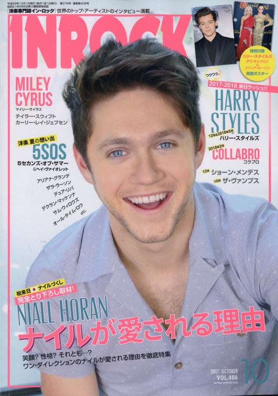 IN ROCK (インロック)2017年 10月号 : IN ROCK編集部 | HMV&BOOKS online - 016391017