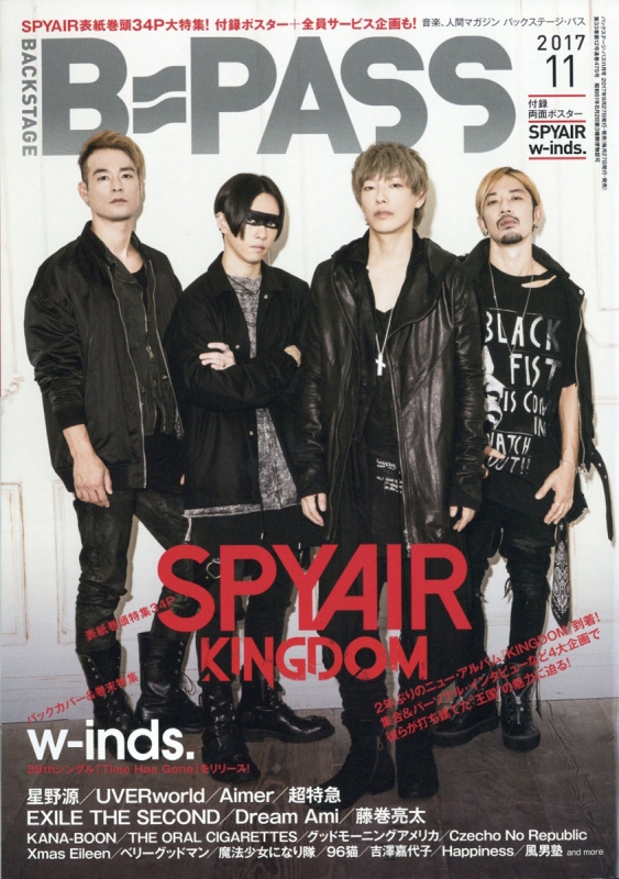 B－PASS 2017年 11月号 : B－PASS編集部 | HMV&BOOKS online - 175571117