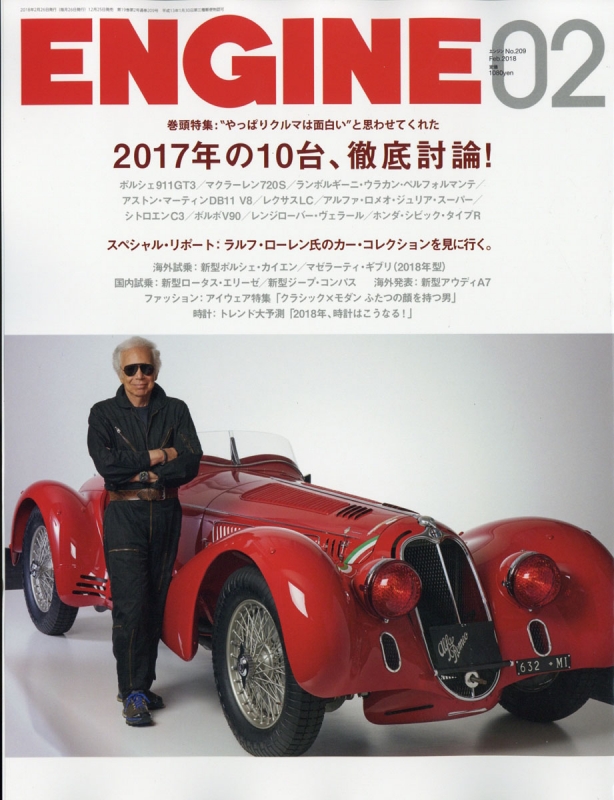 ENGINE (エンジン)2018年 2月号 : ENGINE編集部 | HMV&BOOKS online - 019970218