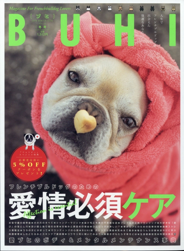 Buhi 2018年 2月号 : Buhi編集部 | HMV&BOOKS online : Online Shopping ...