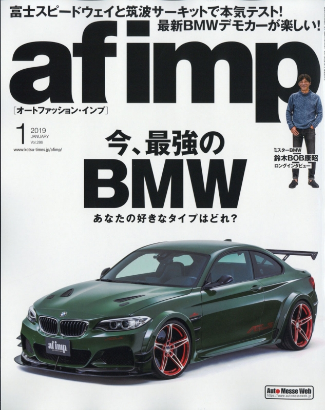 af imp.(オートファンションインポート)2019年 1月号 : af imp.編集部 | HMV&BOOKS online - 120970119