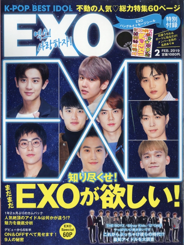 k-pop-best-idol-2019-2-hmv-books-online-135370219