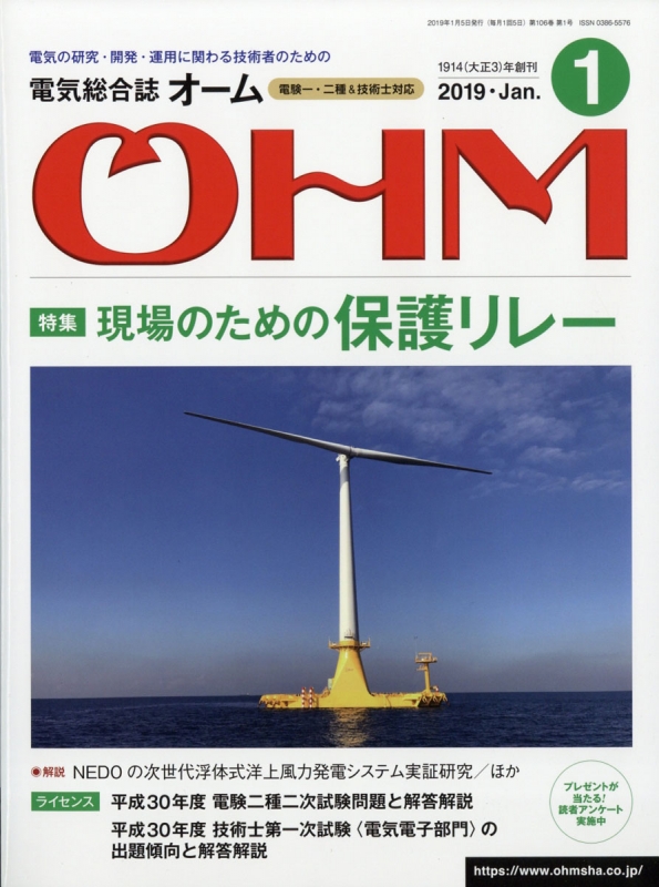 OHM (オーム)2019年 1月号 : OHM編集部 | HMV&BOOKS online - 021210119