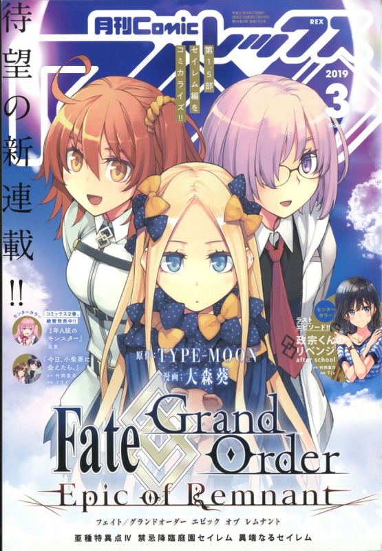 月刊comic Rex (コミックレックス)2019年 3月号 : 月刊comicrex編集部 | HMV&BOOKS online : Online Shopping ...