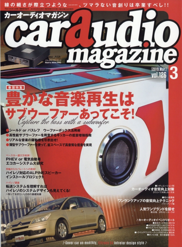 car audio magazine (カーオーディオマガジン)2019年 3月号 : car audio magazine編集部 | HMV ...