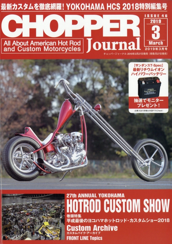 CHOPPER Journal (チョッパー・ジャーナル)2019年 3月号 : CHOPPER Journal編集部 | HMV&BOOKS ...