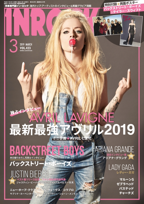 INROCK (インロック)2019年 3月号 : IN ROCK編集部 | HMV&BOOKS online - 016390319
